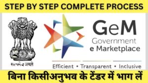 GEM Registration Process - GEM - Registration